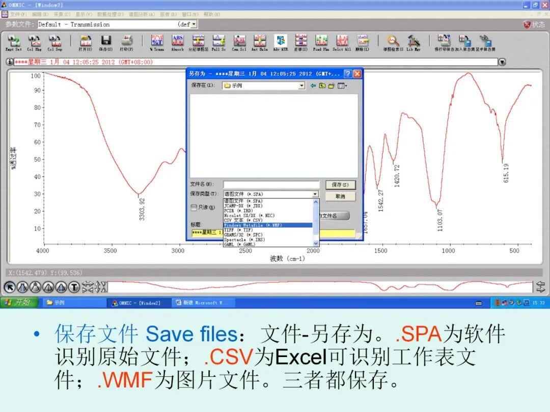 红外数据分析软件omnic详细安装教程（附安装包），以及使用教程！ - 哔哩哔哩