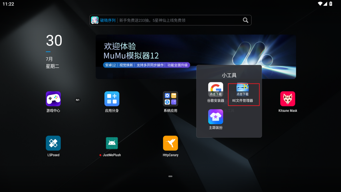 MuMu模拟器HttpCanary抓包教程 - 哔哩哔哩