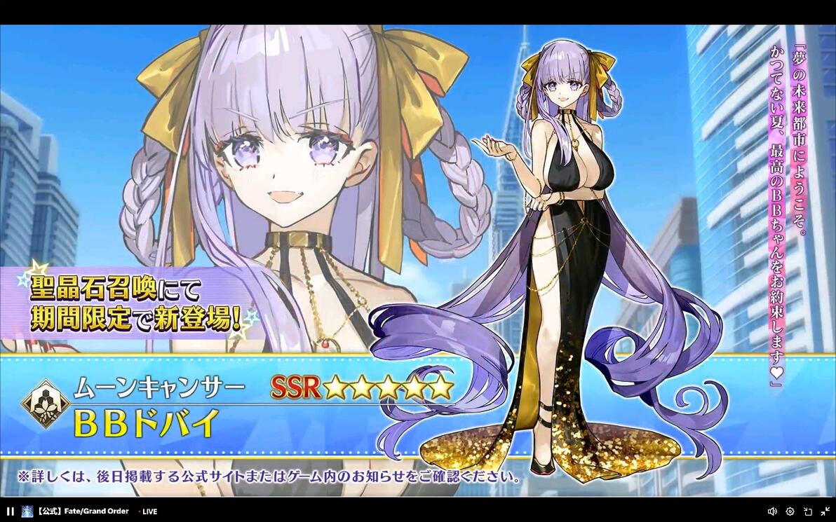 FGO8.14生放送情报：泳装bb、雨神、bx，泳装和主线合并 - 哔哩哔哩