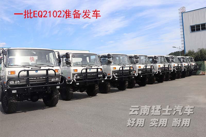 EQ2102改装车型有哪些优势 - 哔哩哔哩