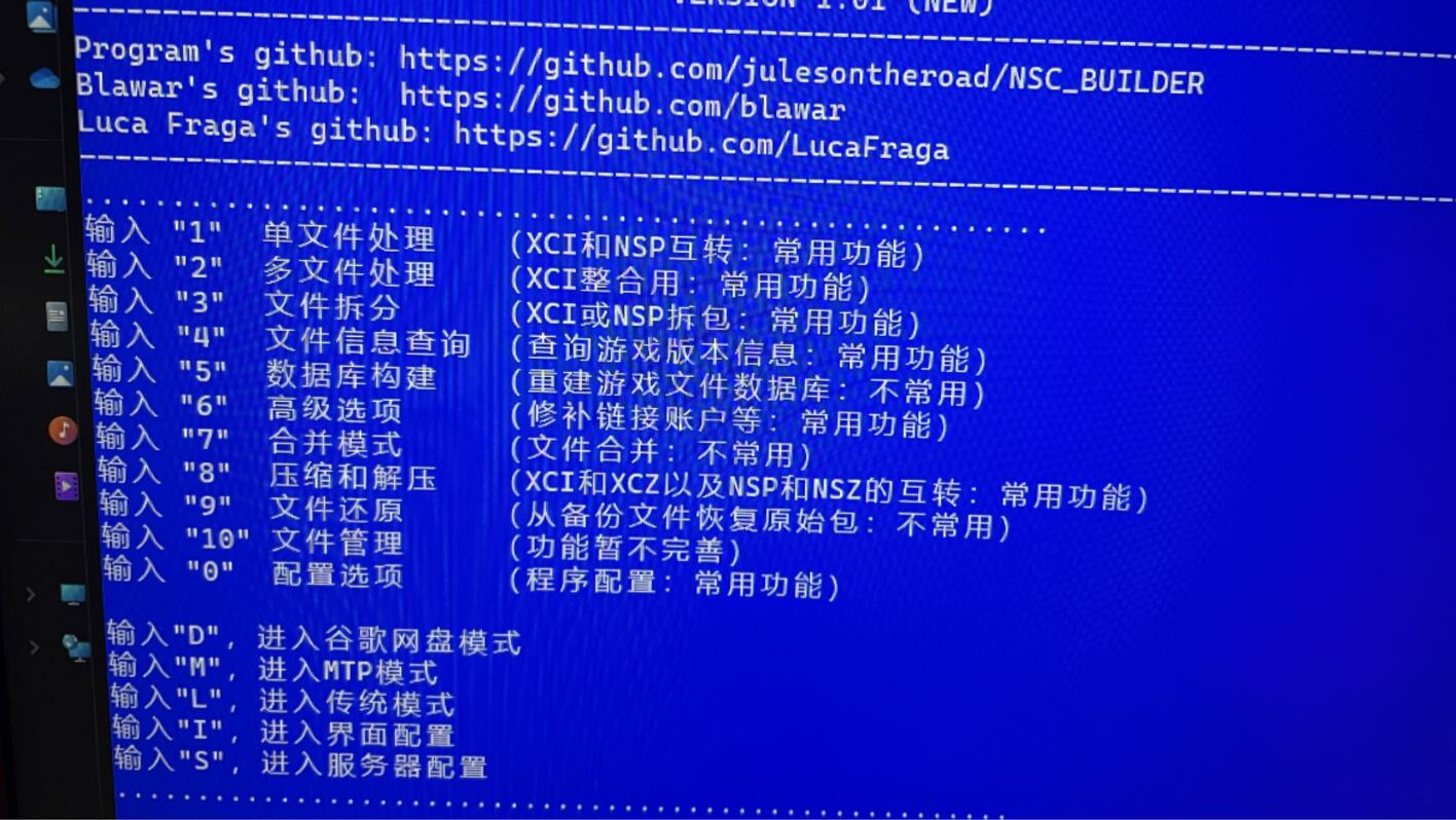 SWITCH文件处理工具「NSCB」威力加强方案 - 哔哩哔哩