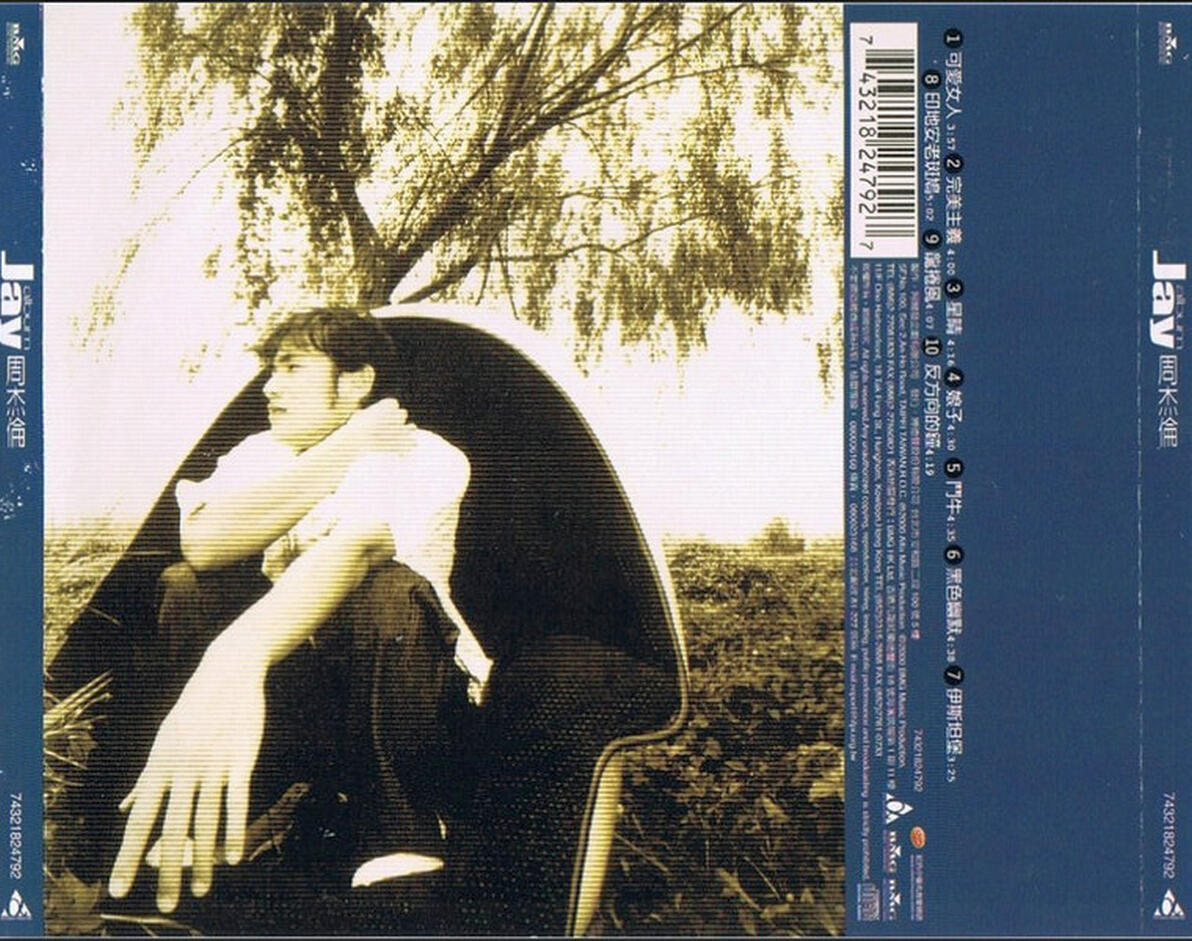 周杰伦首张专辑 《Jay》24bit无损音乐CD分轨抓取分享[顶级音质wav] - 哔哩哔哩