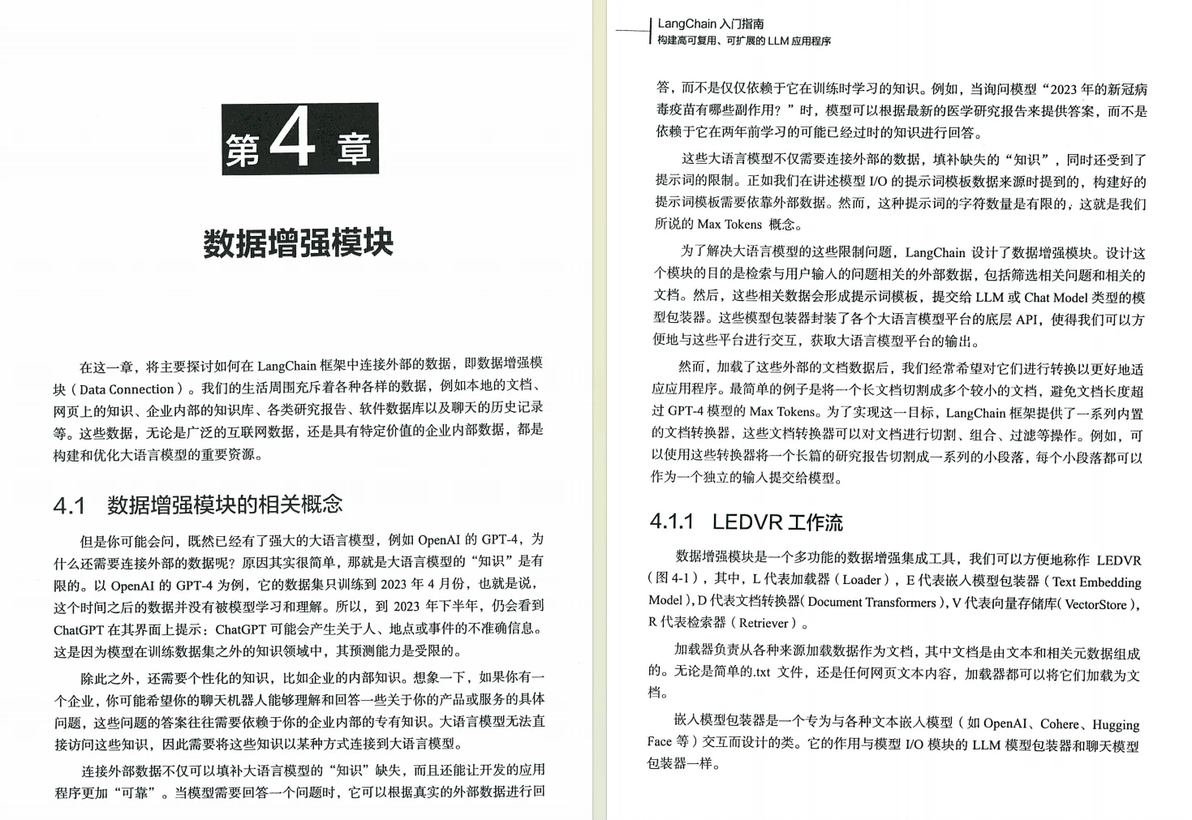 【文末送书】langchain入门指南:构建高可复用、可扩展的llm应用程序 哔哩哔哩