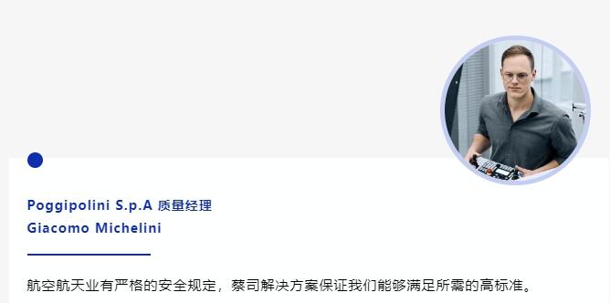 从赛车运动到航空航天，蔡司三坐标助力Poggipolini公司 - 哔哩哔哩