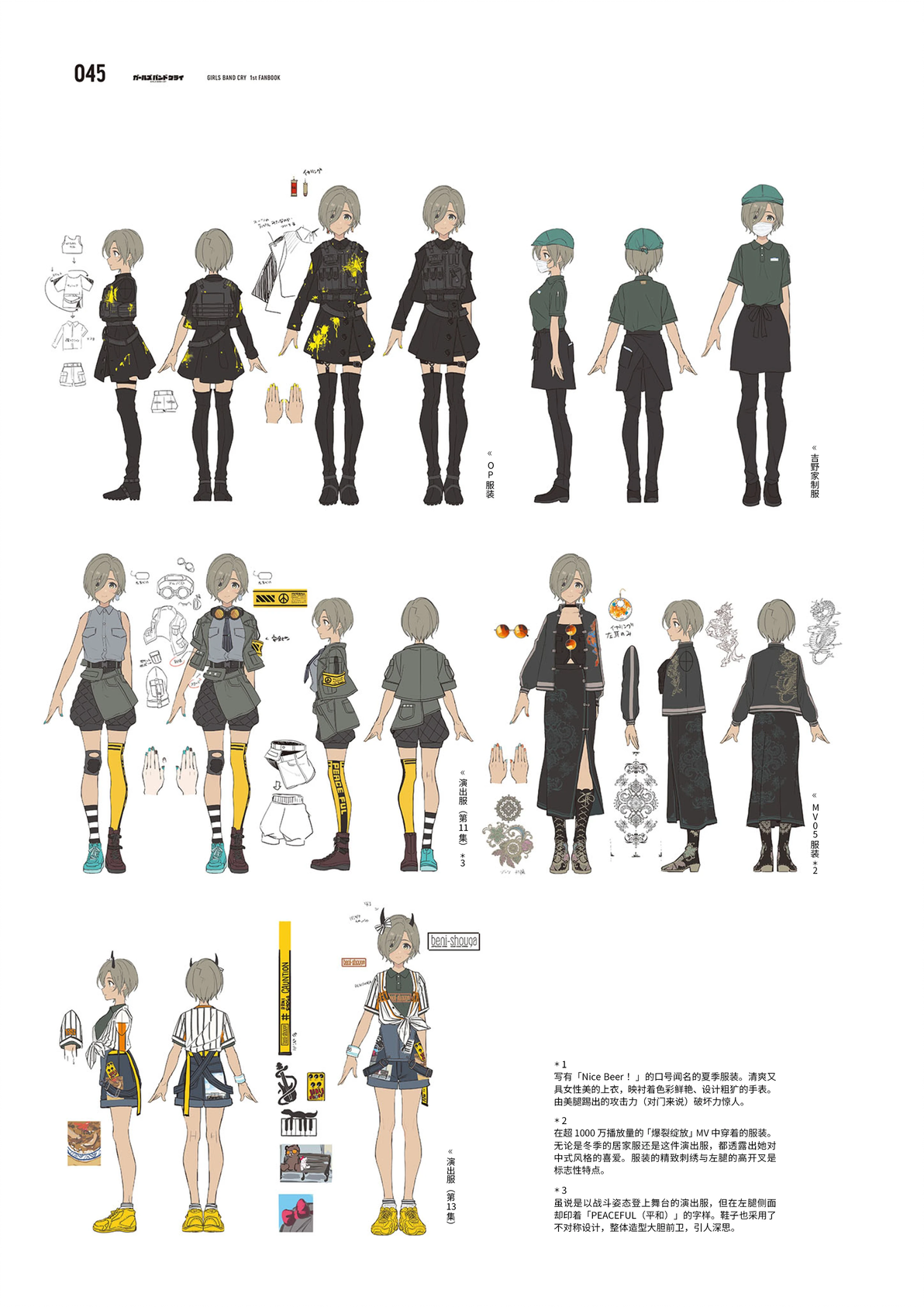 【GBC FANBOOK】Rupa角色解说 - 哔哩哔哩