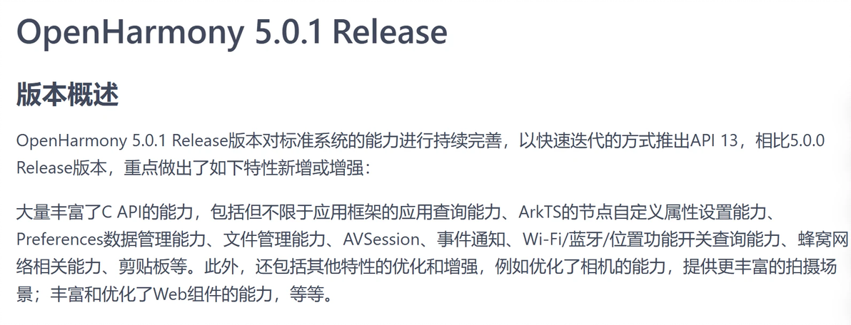 OpenHarmony-5.0.1-Release发布及升级适配镜像体验 - 哔哩哔哩