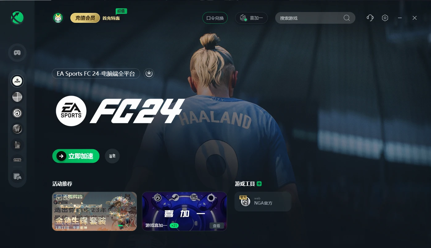 EA Sports FC24 steam绑定EA账号的图文教程 看完包学会 - 哔哩哔哩