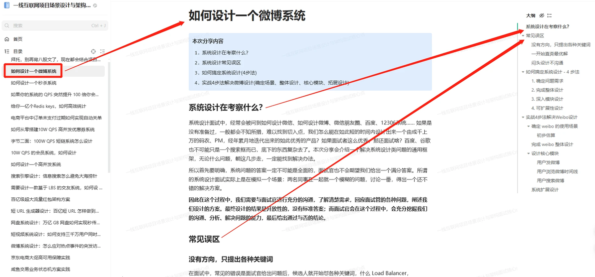 点这里领取：视频笔记、源码、80万字Java面试宝典、Java P5-P7架构师 - 哔哩哔哩