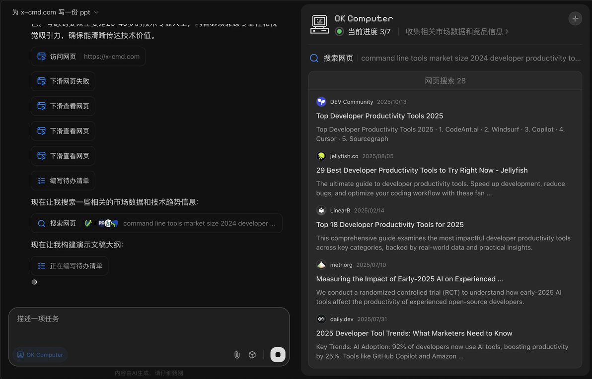 kimi ok computer 为 x-cmd 生成的 ppt - 哔哩哔哩