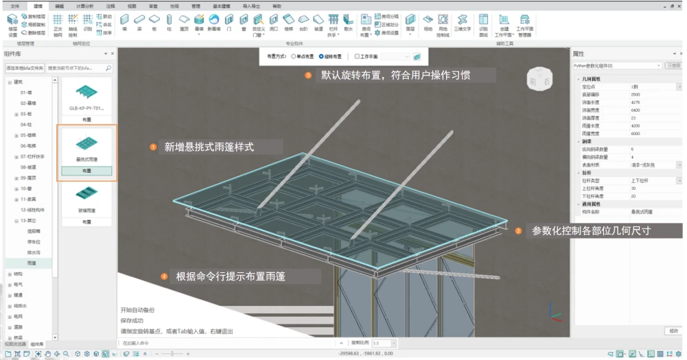 PKPM-BIM 2025R2.0建筑新功能解读，教您设计效率翻倍！ - 哔哩哔哩