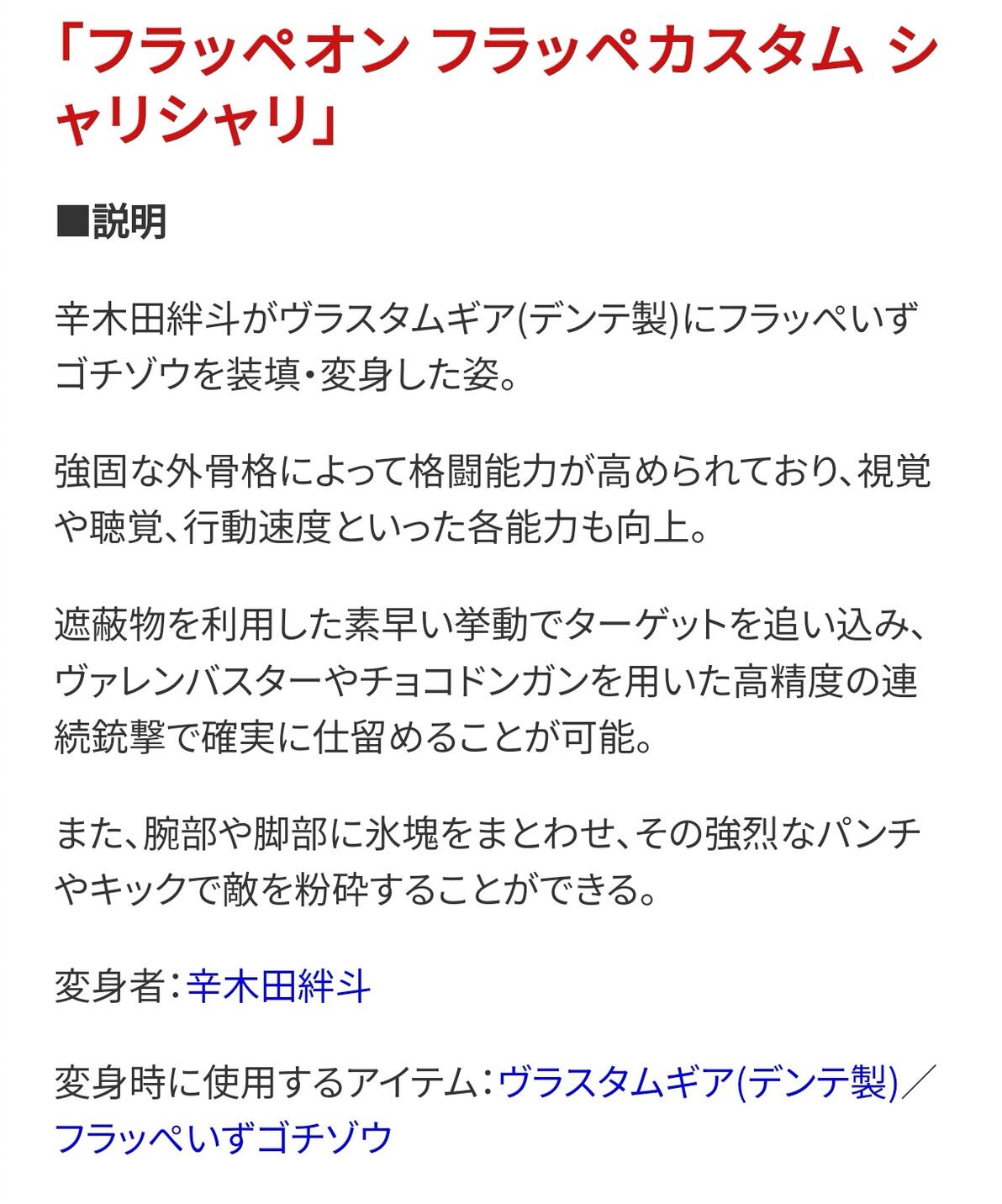 假面骑士Valen设定 - 哔哩哔哩