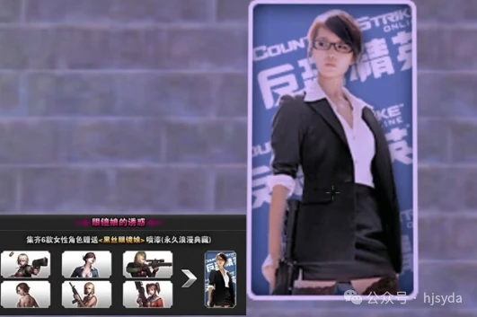 盘点CSOL当年最火的女角色，身材火辣诱人，勾引多少小年轻反复观摩！ - 哔哩哔哩