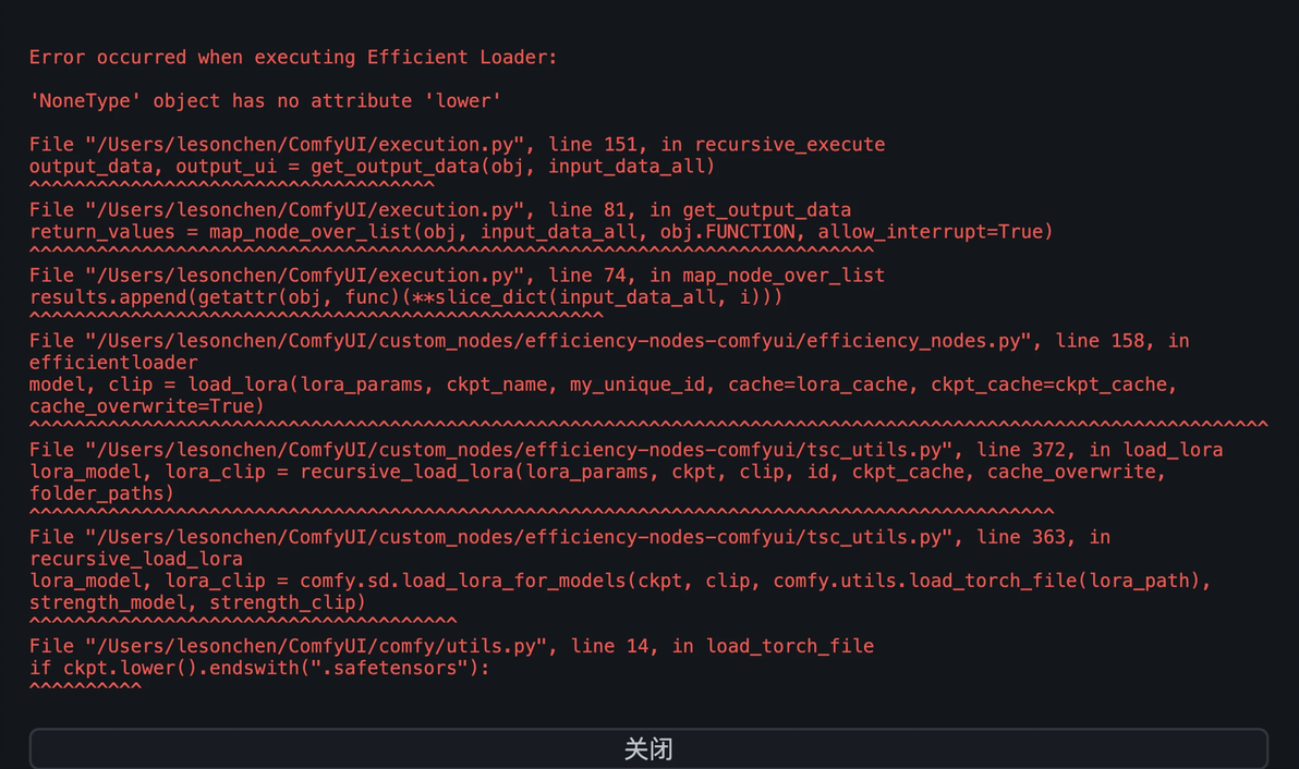 ComfyUI的常见错误之一 - 哔哩哔哩