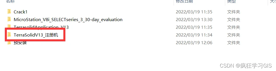 Windows安装MicroStation以及Terrasolid - 哔哩哔哩
