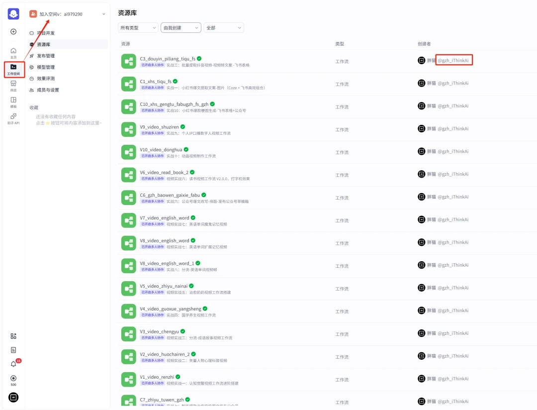 Coze智能体工作流：1分钟生成100个，爆款十二星座解说视频，无需剪辑 - 哔哩哔哩