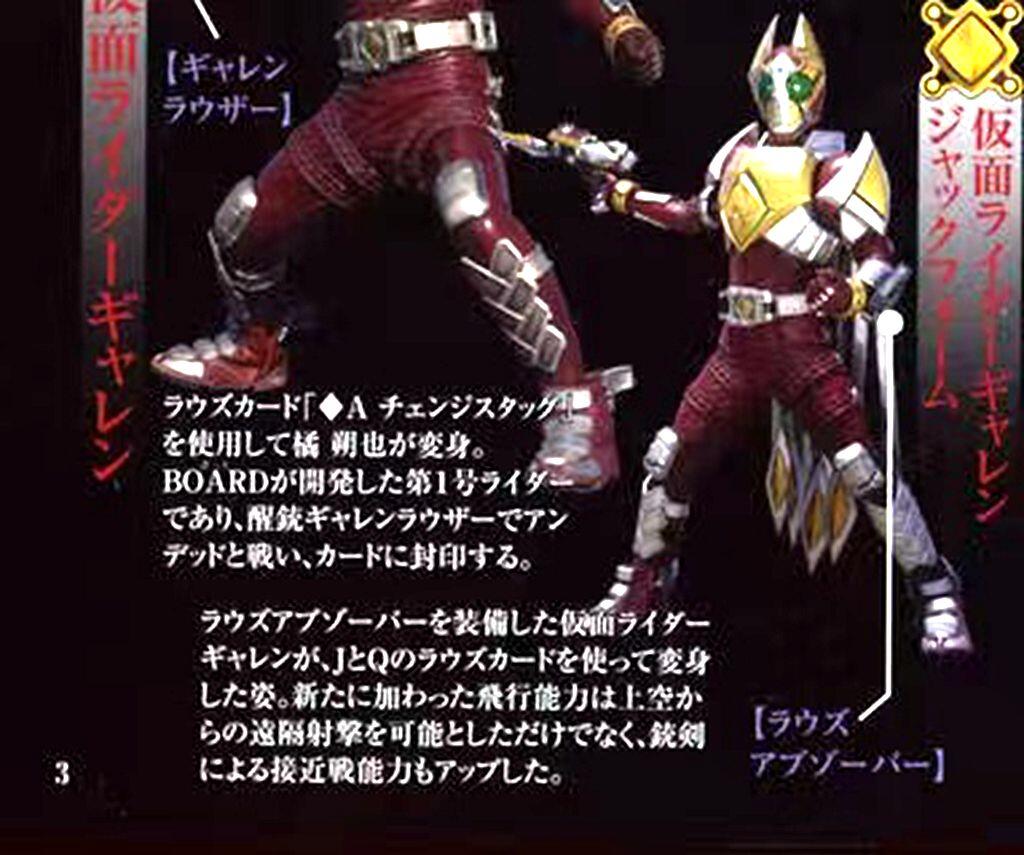 假面骑士Garren Jack Form设定 - 哔哩哔哩