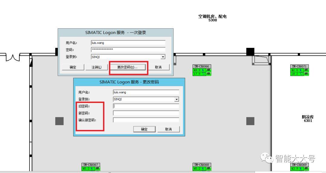 基于域账户及西门子simatic logon的集中权限管理的实现（二） - 哔哩哔哩