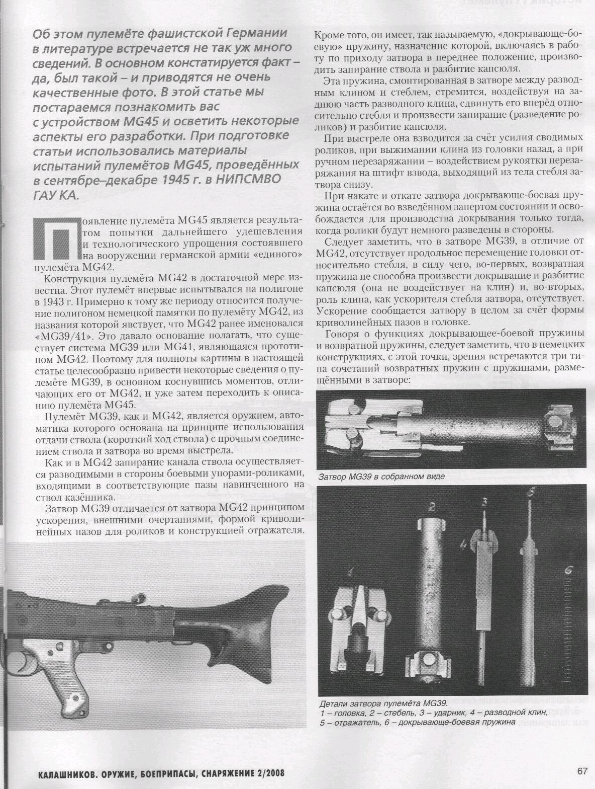 二战德军试验型通用机枪之MG-45/MG-42（V） - 哔哩哔哩