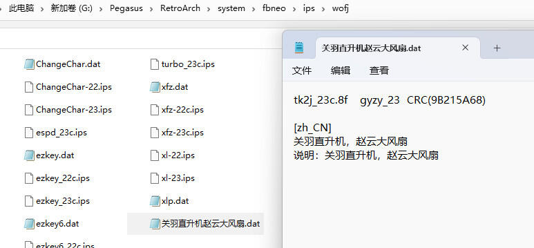 【新闻】Retroarch的FBN核心将支持IPS补丁 - 哔哩哔哩