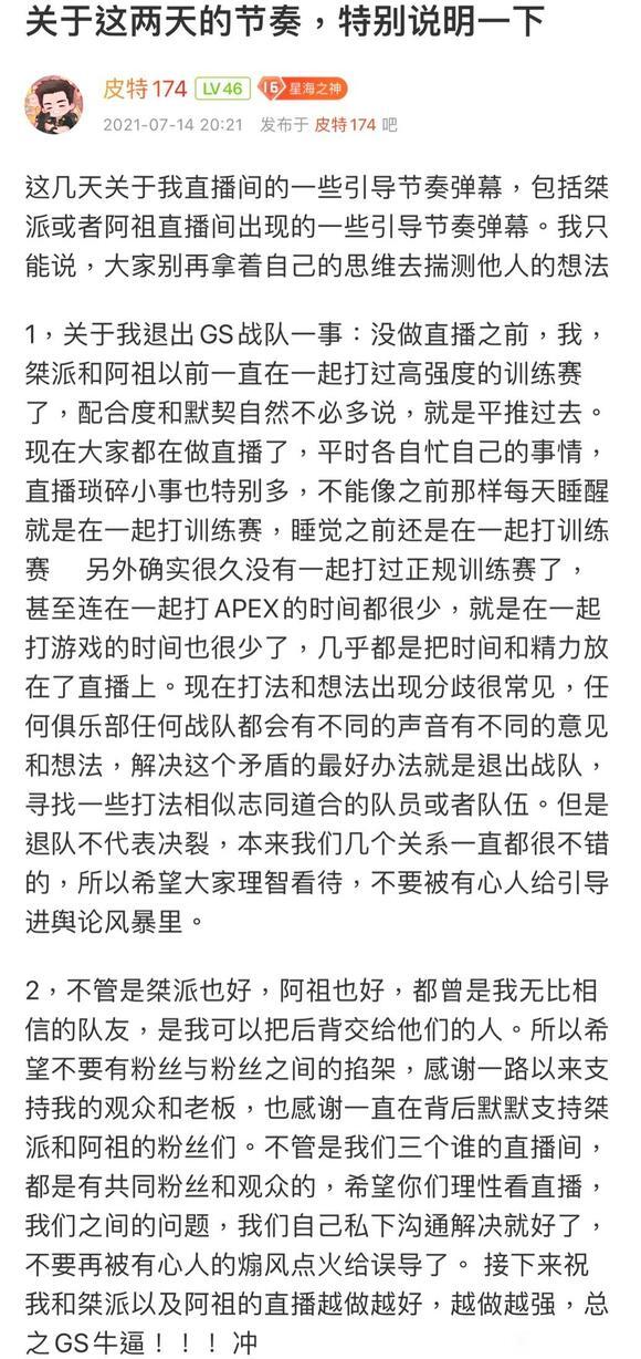 [CNAPEX人物志]Pite皮特174篇（上篇） - 哔哩哔哩