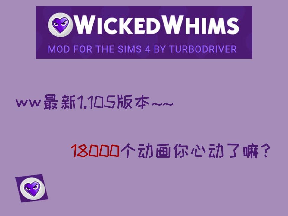 模拟人生4｜ww包1.105 - 哔哩哔哩