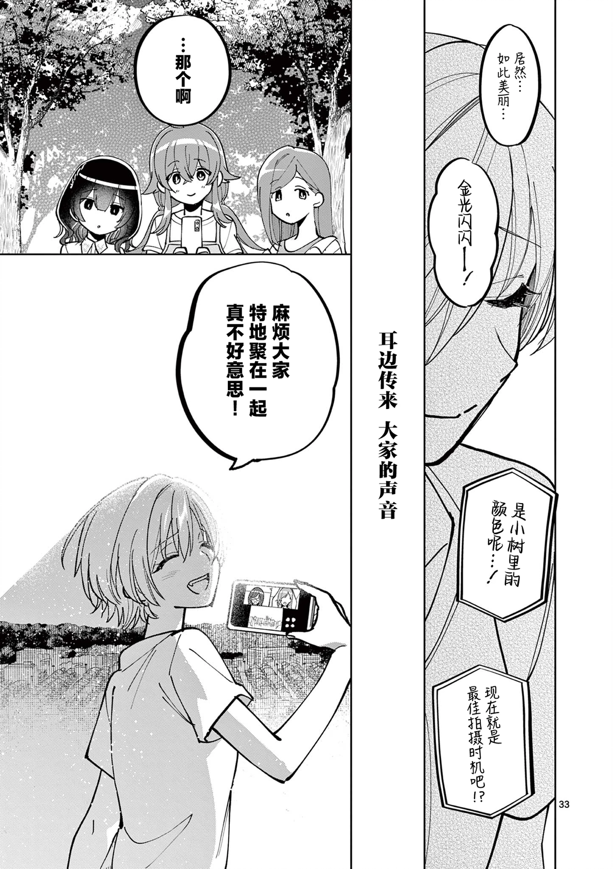 【闪耀色彩】16th page : Kids (後編) - 哔哩哔哩