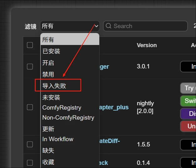 comfyui升级后Inspyrenet Rembg和BrushNe插件导入失败 - 哔哩哔哩