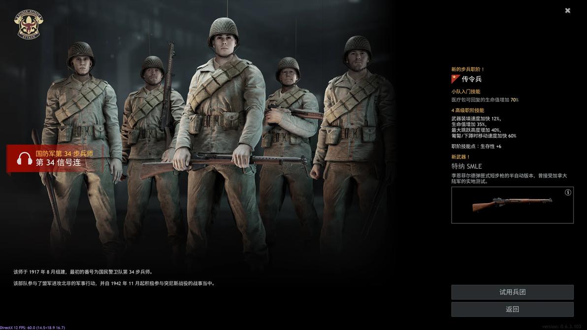 【Enlisted】2024年周年庆金币队推荐 - 哔哩哔哩