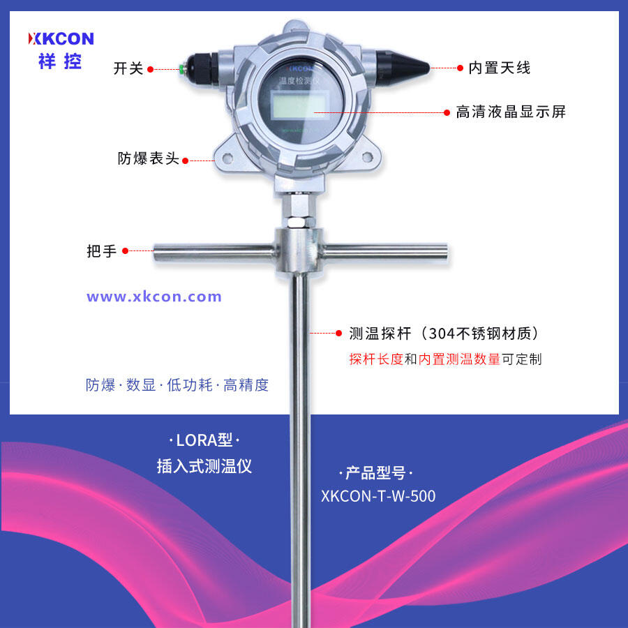 测温杆XKCON-MT-W内置3个测点能够对白酒窖池发酵温度进行全程高精度监测 - 哔哩哔哩