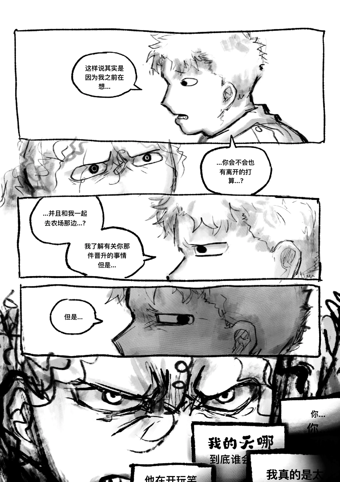 《Crocodile Complex/鳄鱼情结》第一卷汉化完整版 - 哔哩哔哩