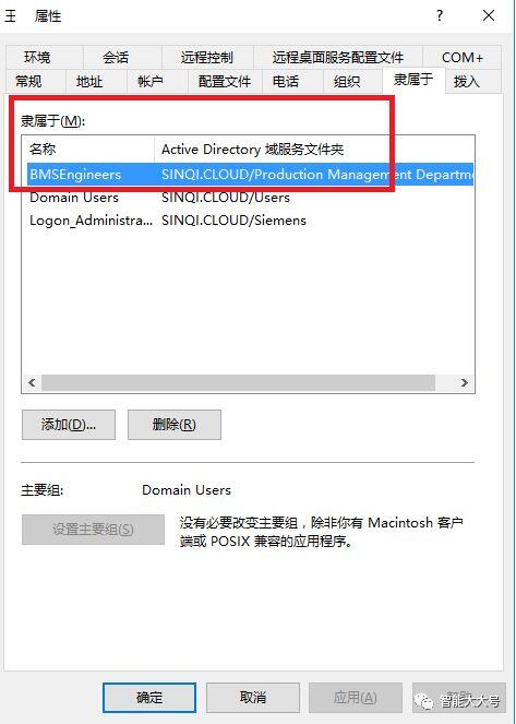 基于域账户及西门子simatic logon的集中权限管理的实现 - 哔哩哔哩