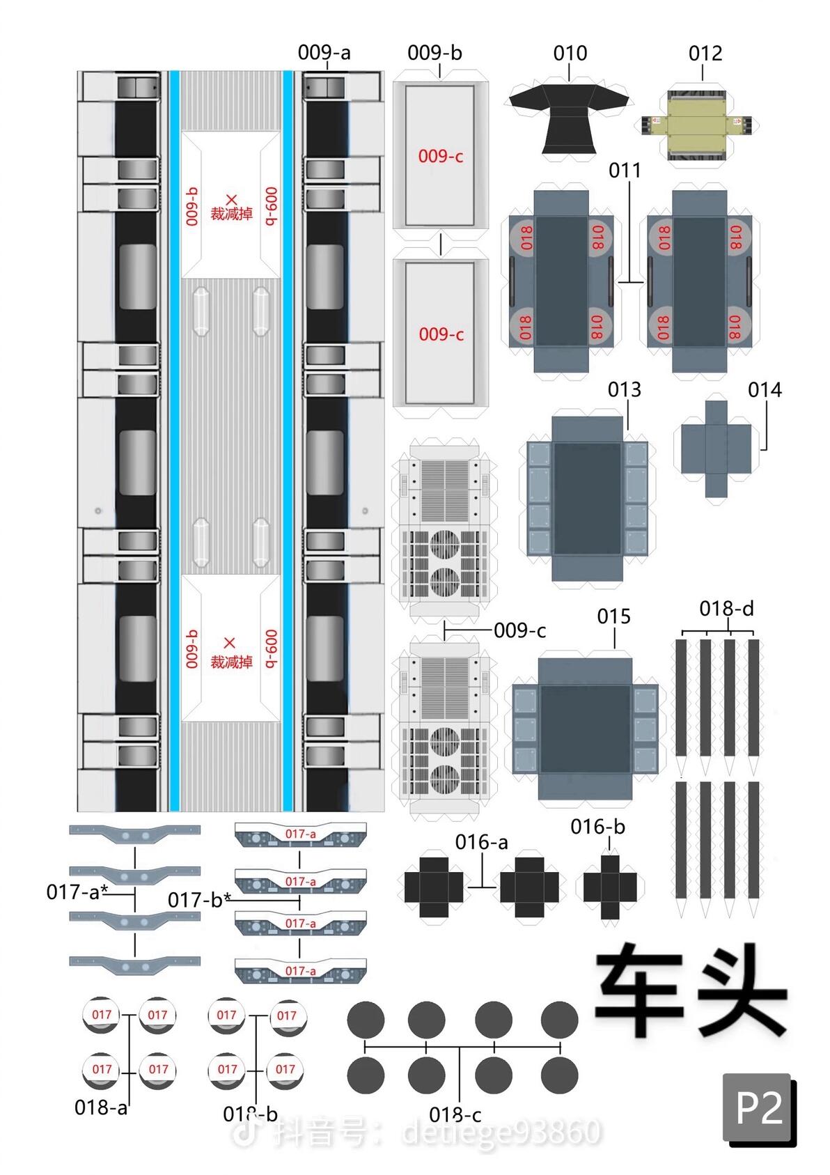 【自制】北京地铁10号线DKZ15型列车图纸 - 哔哩哔哩