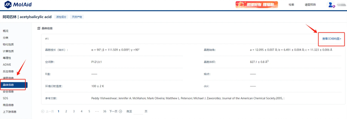 ChemSpider化学网站：化合物信息查询的使用教程 - 哔哩哔哩
