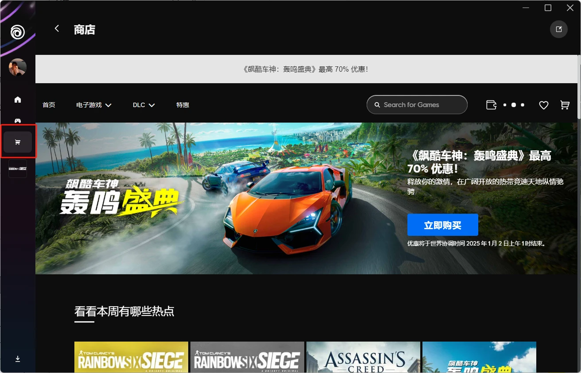 【彩虹六号：围攻】官方R6点数充值教学Steam/Uplay服 - 哔哩哔哩