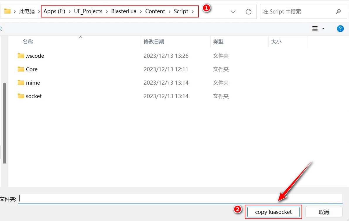 VSCode LuaHelper 插件 虚幻引擎 Unlua调试设置 - 哔哩哔哩