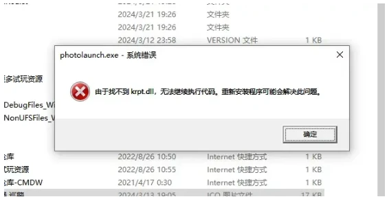 电脑提示krpt.dll丢失怎么办,总结7种修复方法 - 哔哩哔哩