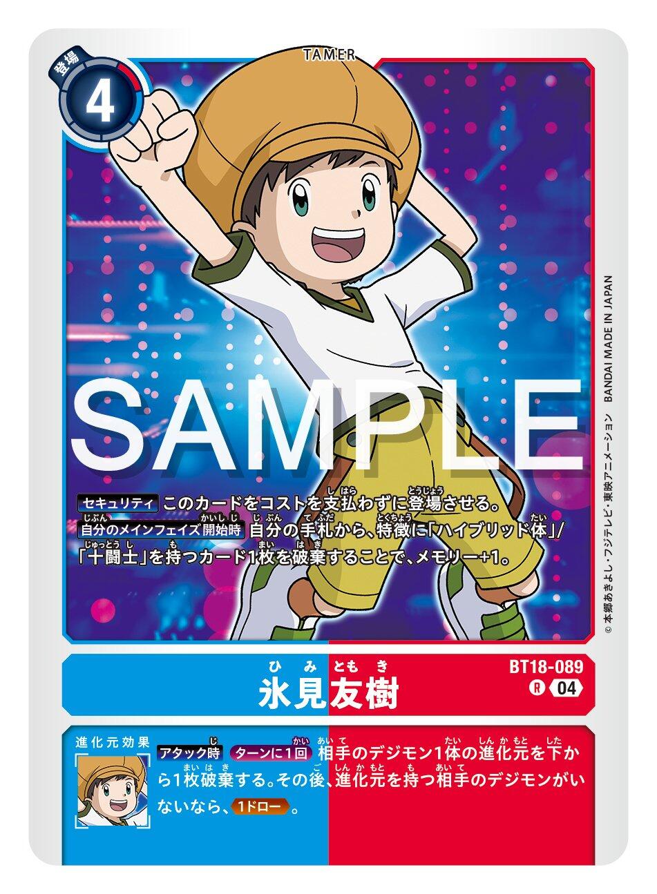 【DTCG资讯】BT-18 冰熊兽 暴雪兽 古代大懒兽 冰见友树（蓝红） - 哔哩哔哩