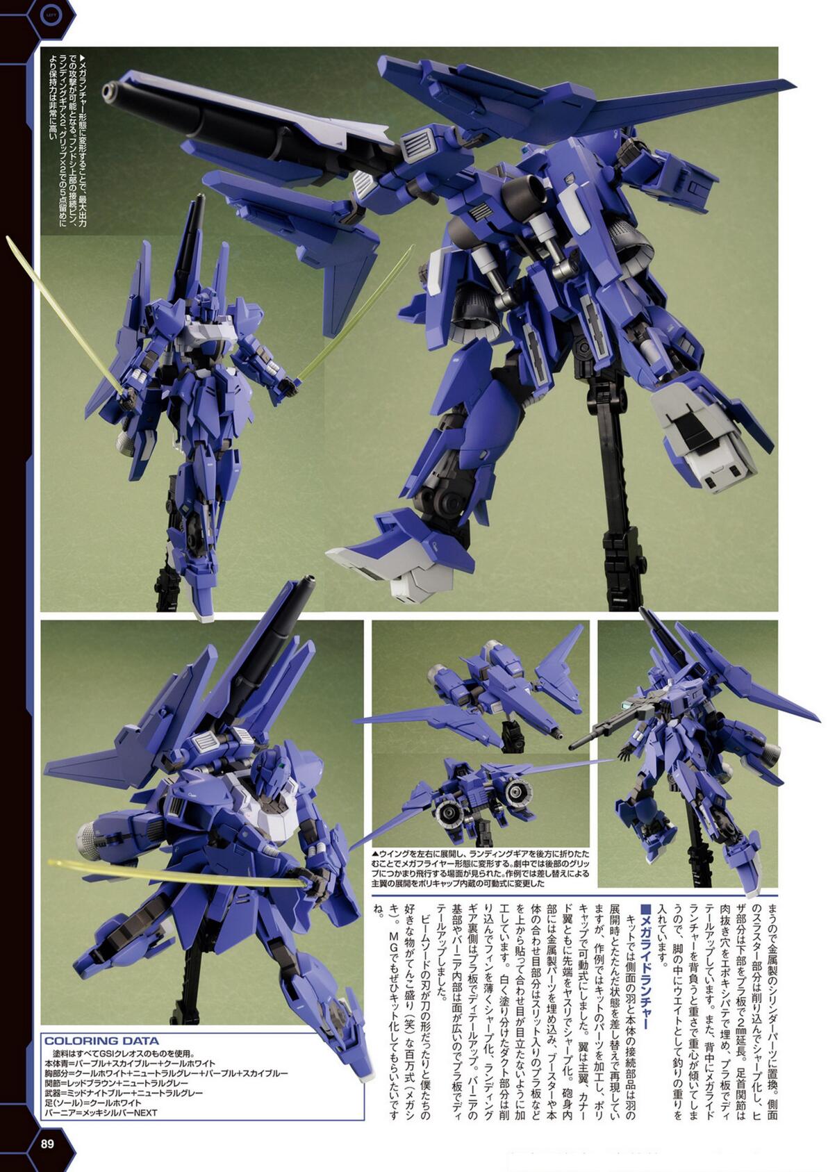 高达军武大全 Gundam Weapons 高达创战者TRY（下）TBG-011B TRY燃焰高达 日文原版 - 哔哩哔哩