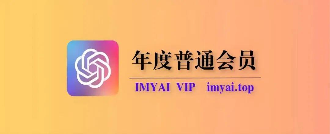 IMYAI智能助手史诗级更新！这些新功能真令人上头！——10月更新日志 - 哔哩哔哩