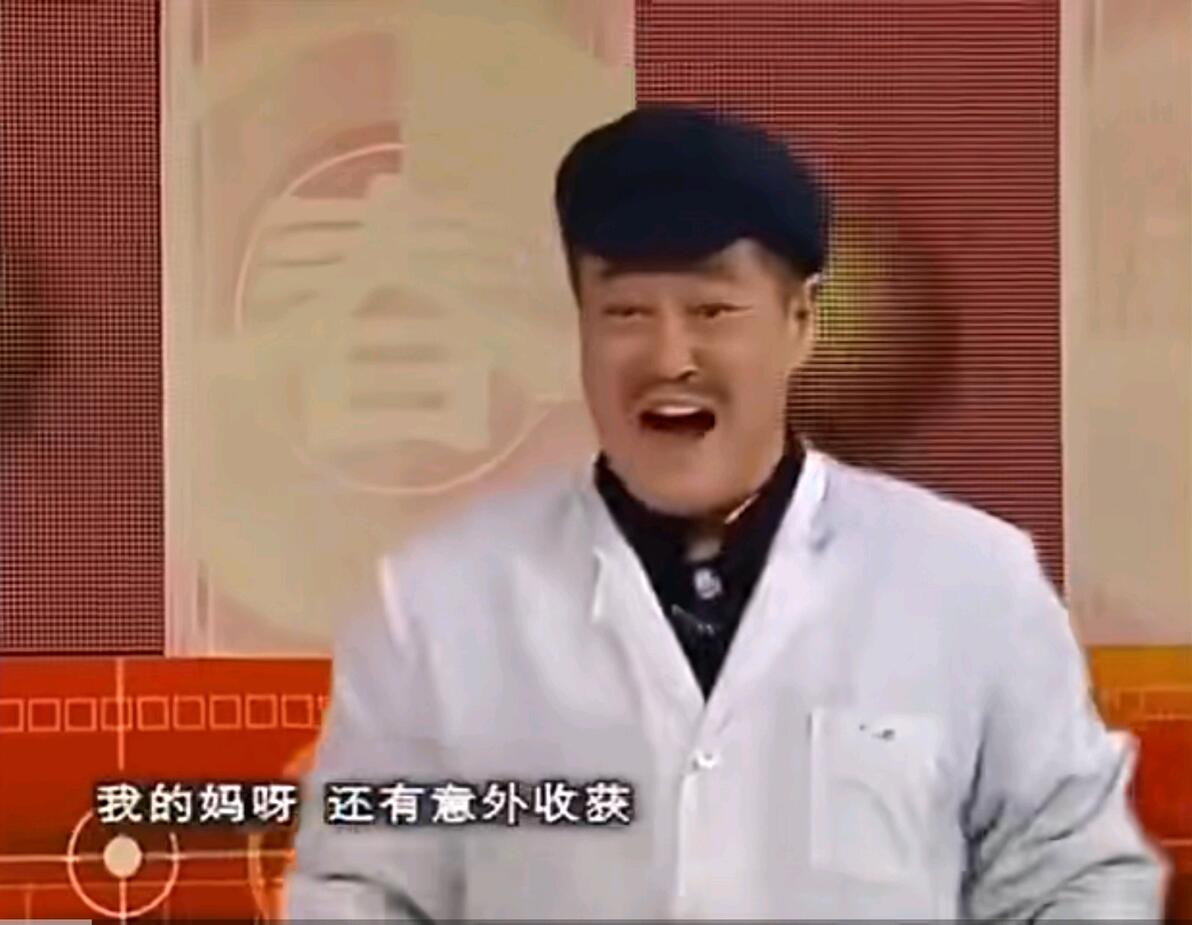 我滴妈呀！还有意外收获！ 哔哩哔哩