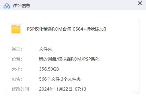 PPSSPP：超详细教程！附564+ PSP 中文ROM合集 - 哔哩哔哩