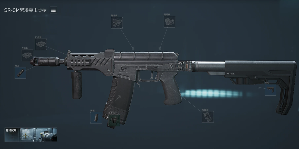 三角洲行动——烽火地带 配枪方案一 - 哔哩哔哩