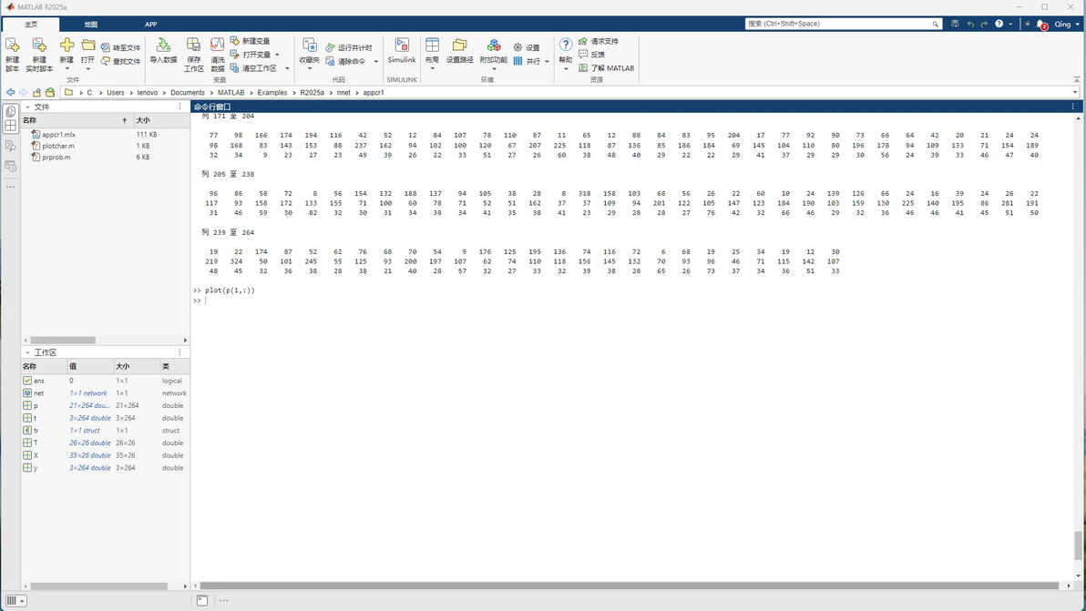 NPZ数据文件转换成MAT文件 - 哔哩哔哩