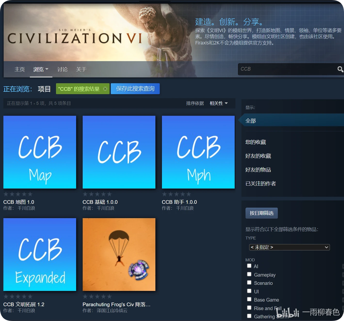 CCB 合集（国人的BBG） - 哔哩哔哩