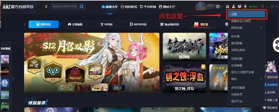 KK平台2v2重置版上线！新增局内同PING功能 - 哔哩哔哩