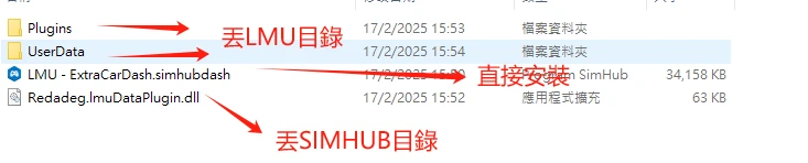在LMU里使用simhub实现原版所有车型虚拟仪表显示 - 哔哩哔哩
