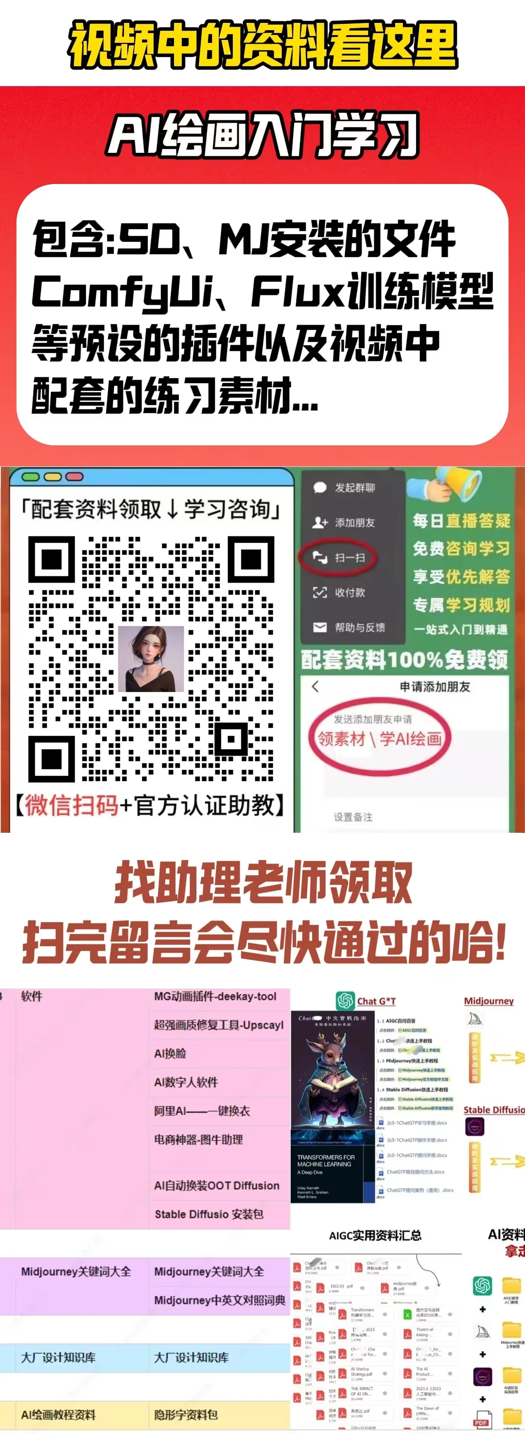 LibLib AI 绘画籽料>>请戳我领取！！ - 哔哩哔哩
