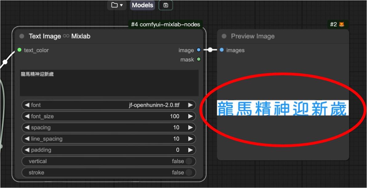 Text Image ♾️Mixlab节点报错终极解决方法（mac） - 哔哩哔哩