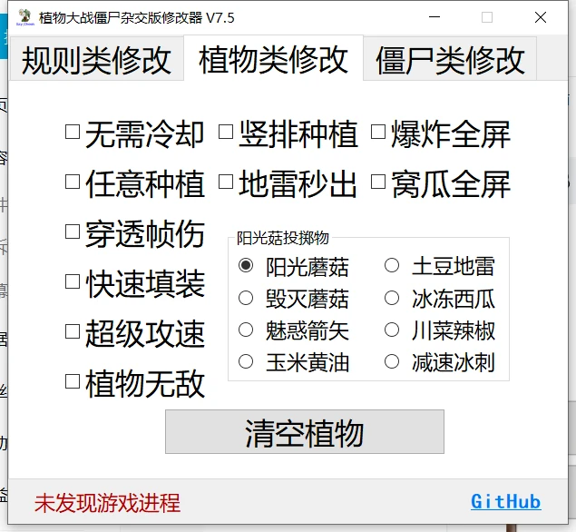 植物大战僵尸杂交版修改器分享 - 哔哩哔哩