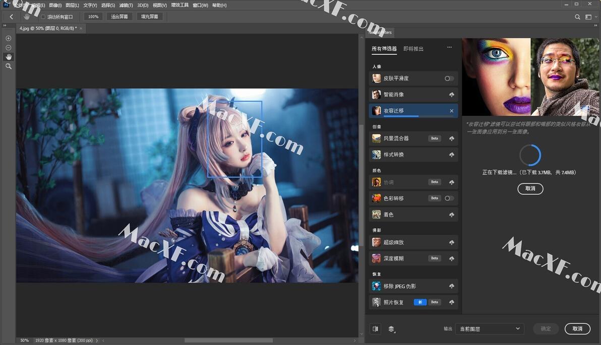 Photoshop 2024 (ps 2024)v25.5.0中文安装破解激活 - 哔哩哔哩